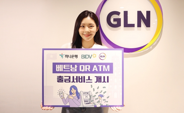 GLN인터내셔널, 베트남 QR출금서비스 개시…BIDV은행 ATM기기로 현지통화 인출