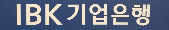 IBK기업은행, 2024 CDP평가 최고등급 ‘리더십 A’ 획득