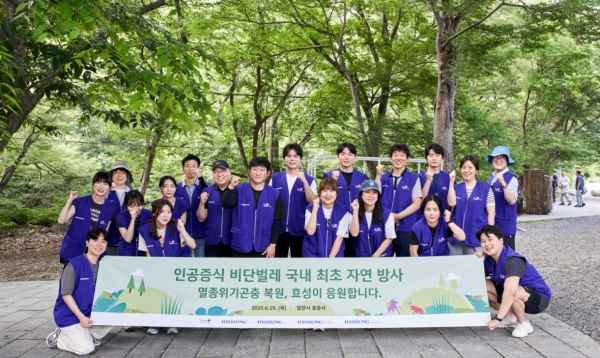 효성, 멸종위기 1급 곤충 비단벌레 국내 첫 자연 방사